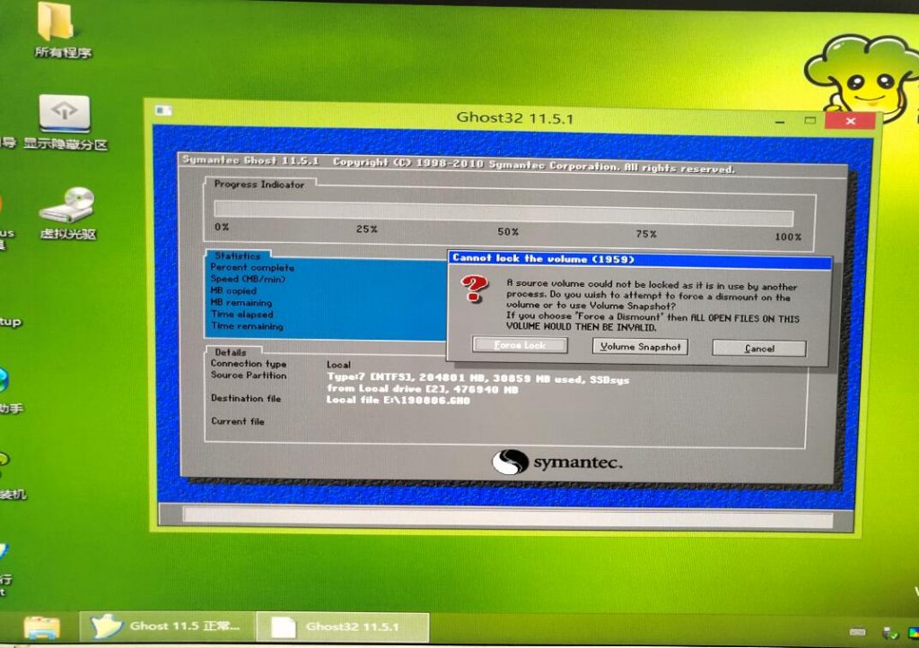 用Ghost进行数据备份或恢复时出现drives were not unmounted cleanly错误时的解决方法-日记男孩的博客