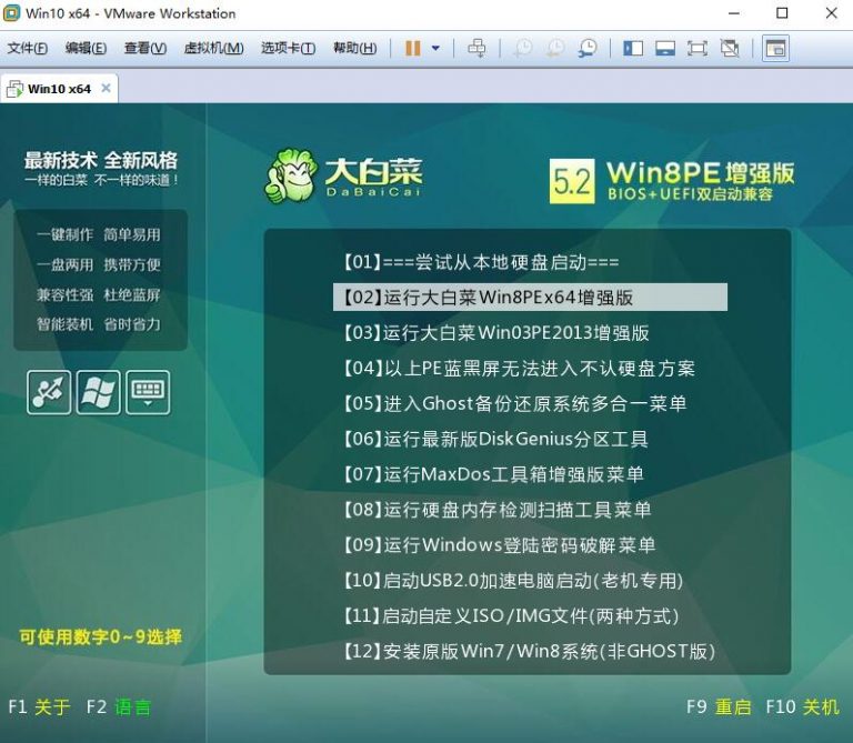 Vmware虚拟机如何设置从U盘启动进入Win PE系统-日记男孩的博客
