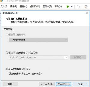 进入PE系统篇：无需U盘，使用windows PE ISO文件，安装备份管理VMware虚拟机系统-日记男孩的博客
