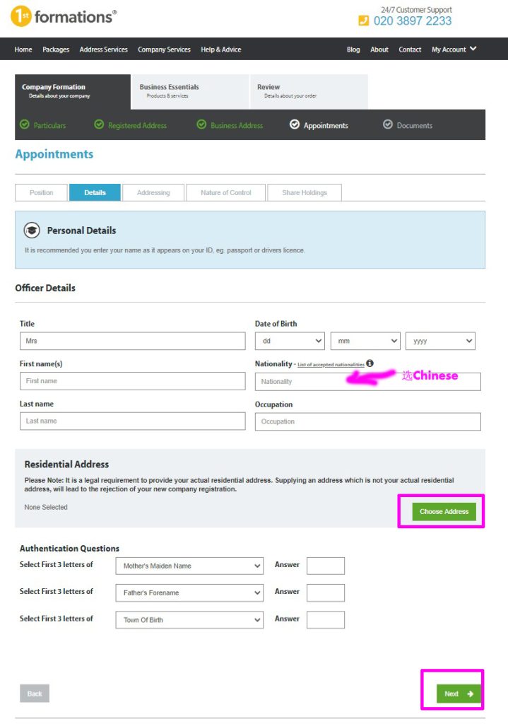 1stFormations英国公司注册 费用仅需25英磅 手把手保姆级教程-日记男孩的博客