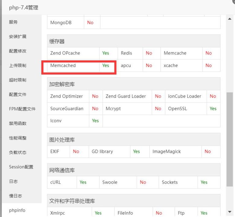宝塔面板开启memcached教程，大大提升你的wordpress访问速度-日记男孩的博客